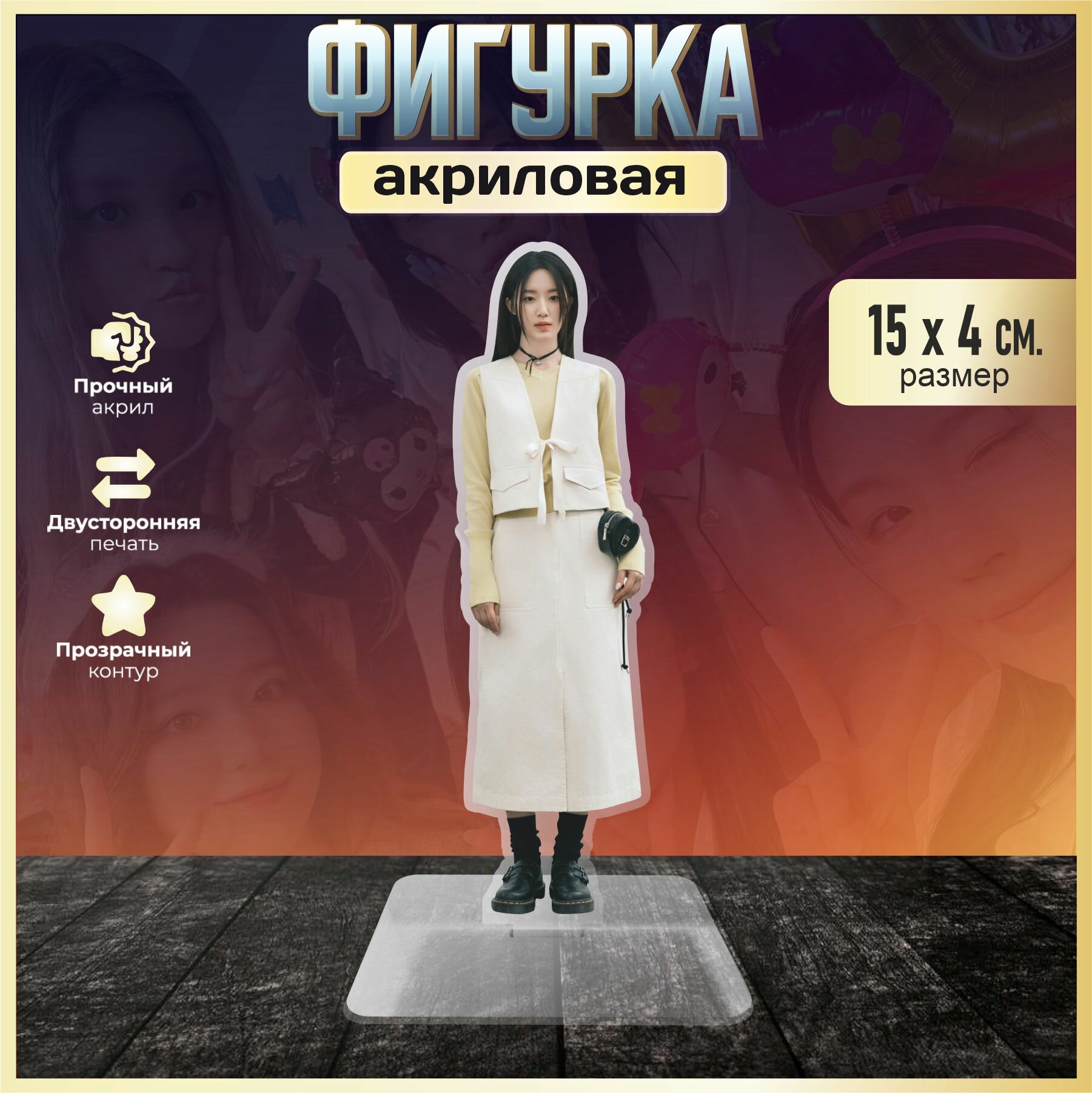 Акриловая фигурка декоративная / статуэтки для интерьера Джи Айдол G-IDLE Шухуа