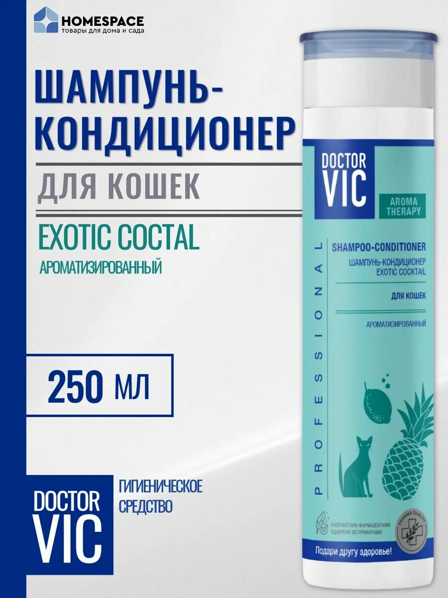 Шампунь-кондиционер Doctor Vic, для кошек, аромат ананаса, лимона, фруктовый, 250мл
