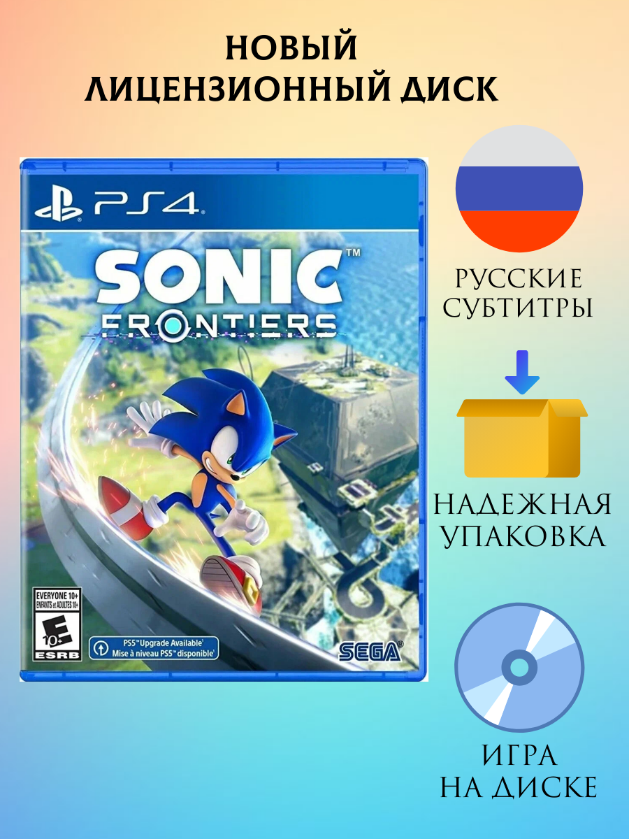 Игра Sonic Frontiers PS4 (PlayStation 4, русские субтитры)