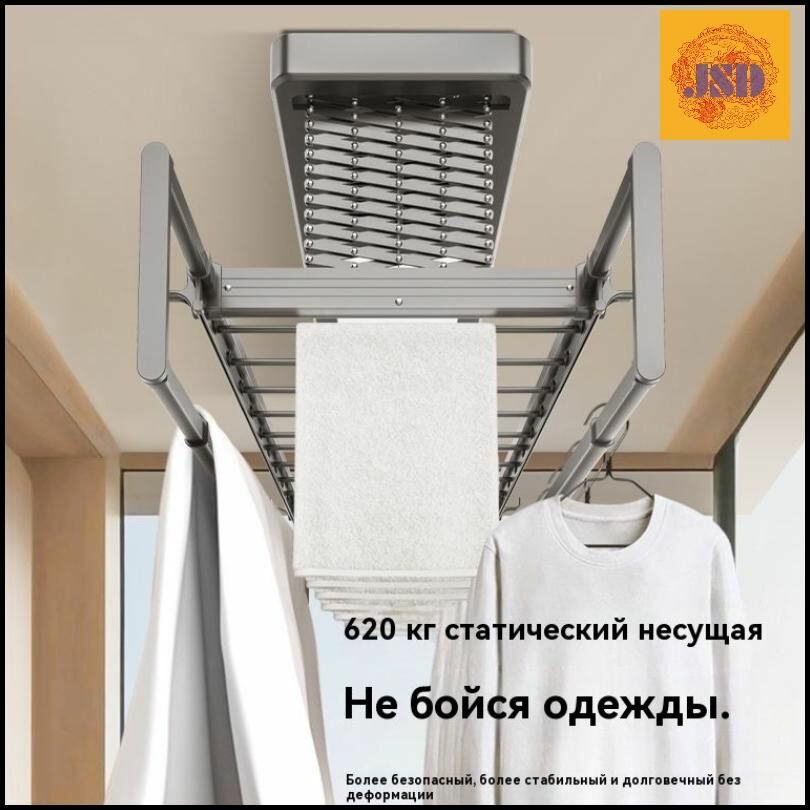 Автоматическая подъемная сушилка для белья Сушильный шкаф