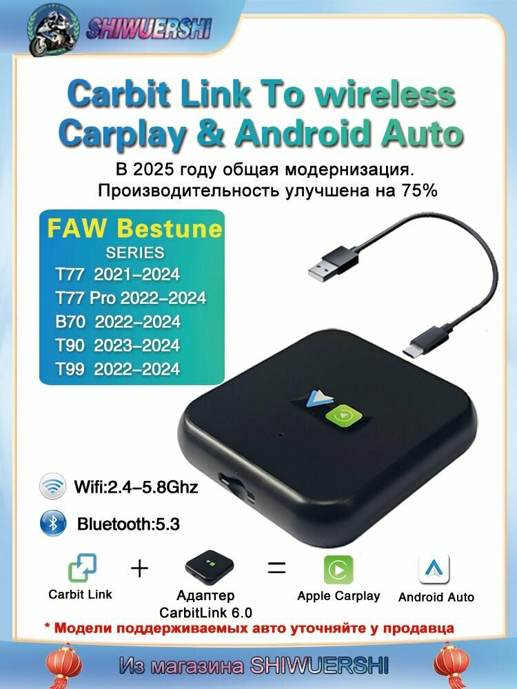 SHIWUERSHI F1 FAW Bestune Carbitlink для беспроводного адаптера CarPlay
