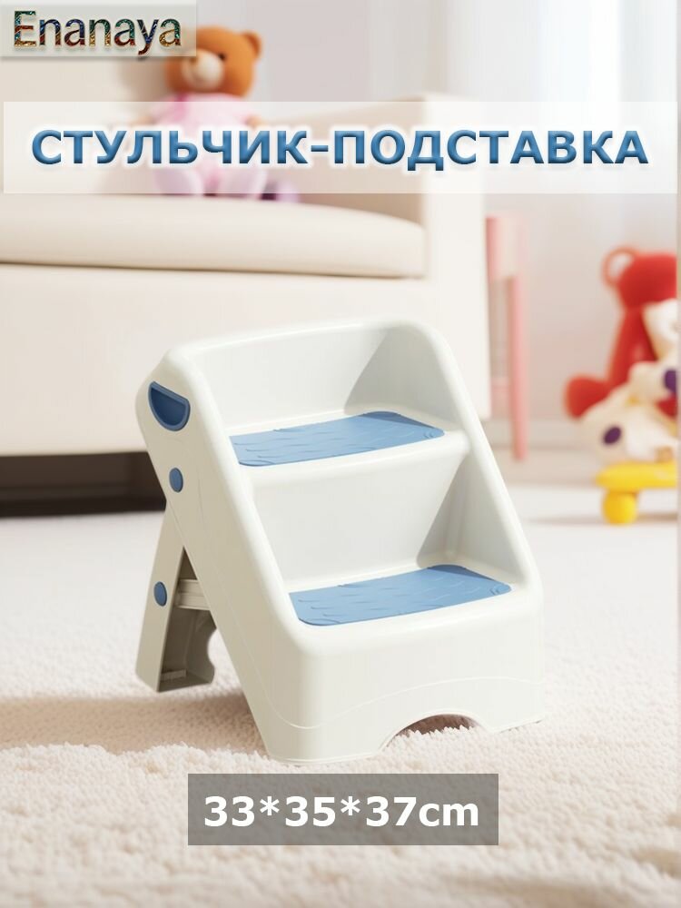 Стульчик-стремянка "Tatamia", для детей от 1 мес, пластик, Не совсем белый