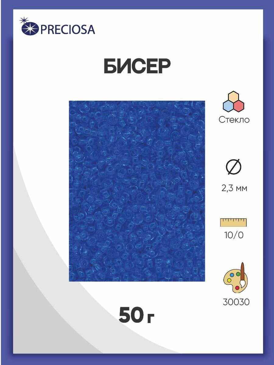 Бисер прозрачный 10/0, Preciosa (30030), круглое отверстие, 50г