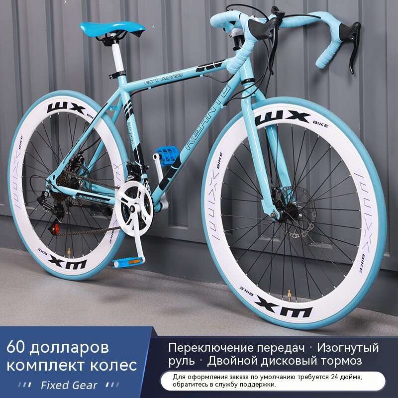 Скоростной велосипед за 60 долларов, сверхлегкий шоссейный гоночный велосипед, сплошные шины