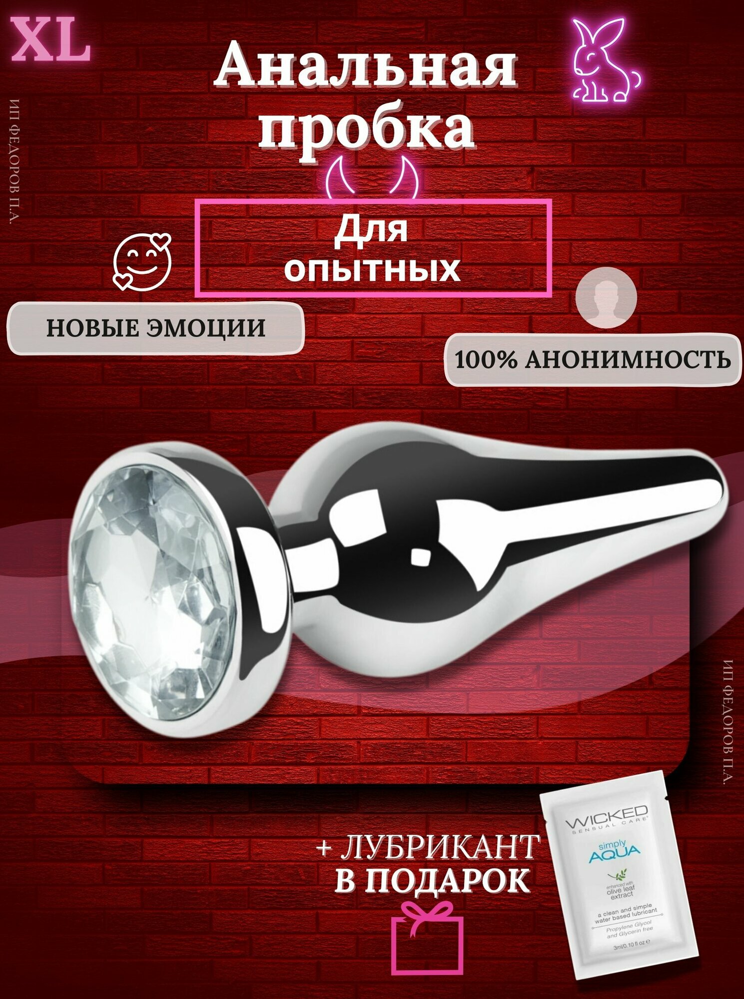 Анальная пробка XL, Белая