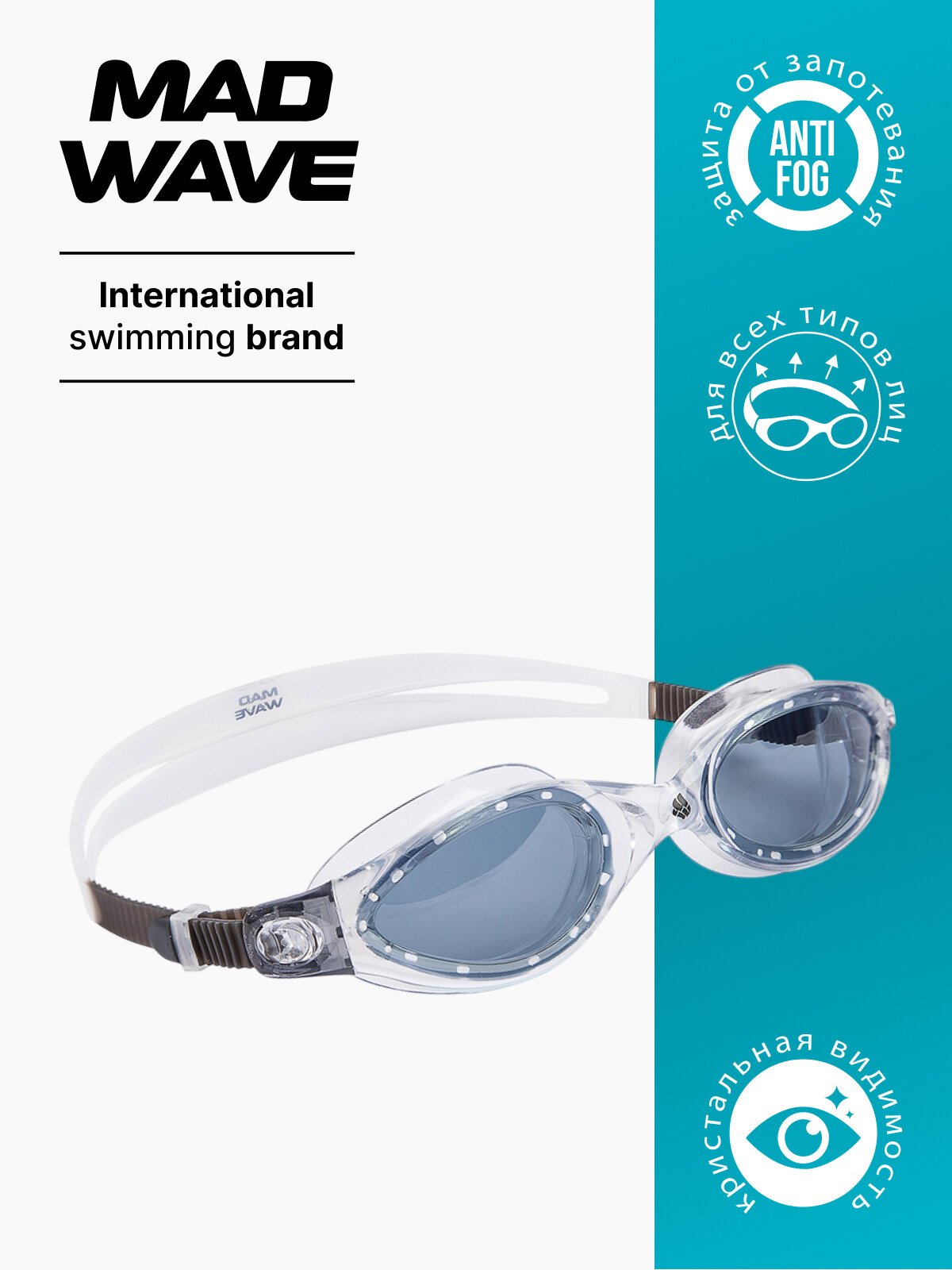 Очки для плавания Clear vision CP lens