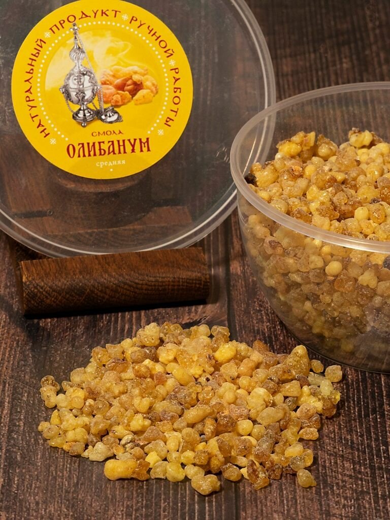 Смола Олибанум, ладан натуральный (Сорт 2, чистая, средняя 4-6 мм) фасовка - 200 г. / Благовония / Церковный, для воскуривания на углях, для каждения