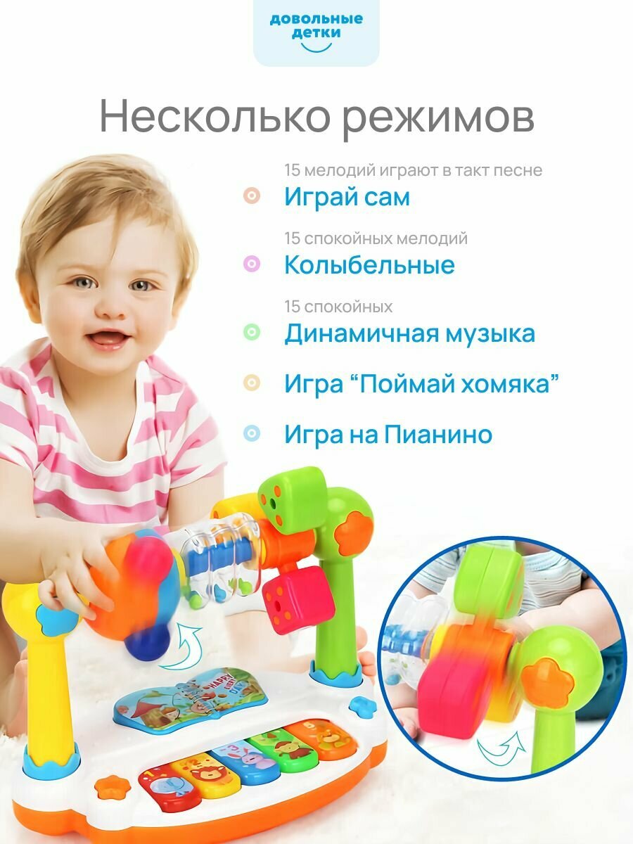 Интерактивная игрушка — фото 1