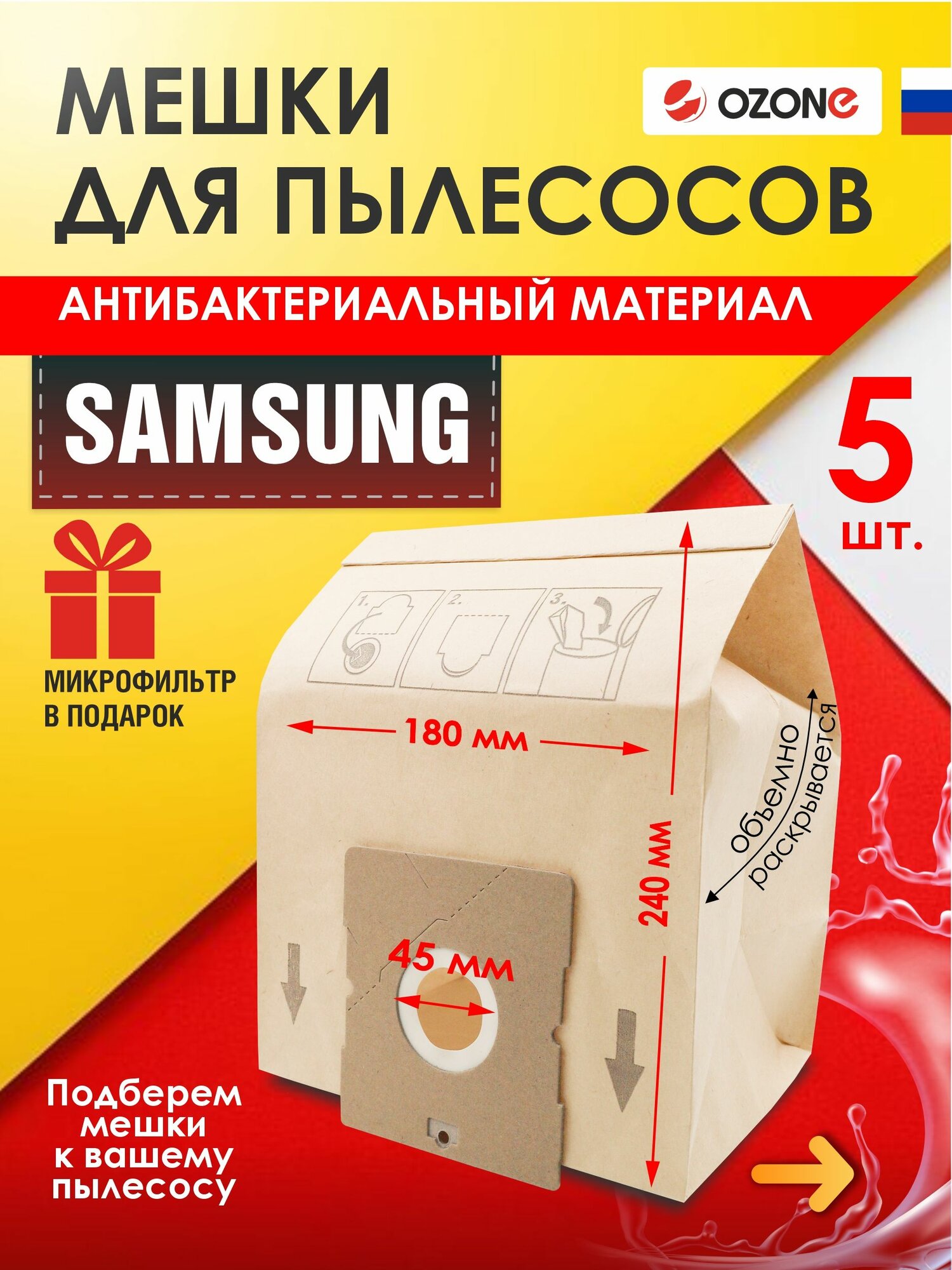 Мешки для пылесоса SAMSUNG, 5 шт, бумажные + микрофильтр, бренд: OZONE, P-03PAK, тип мешка: VP-77 / пылесборники