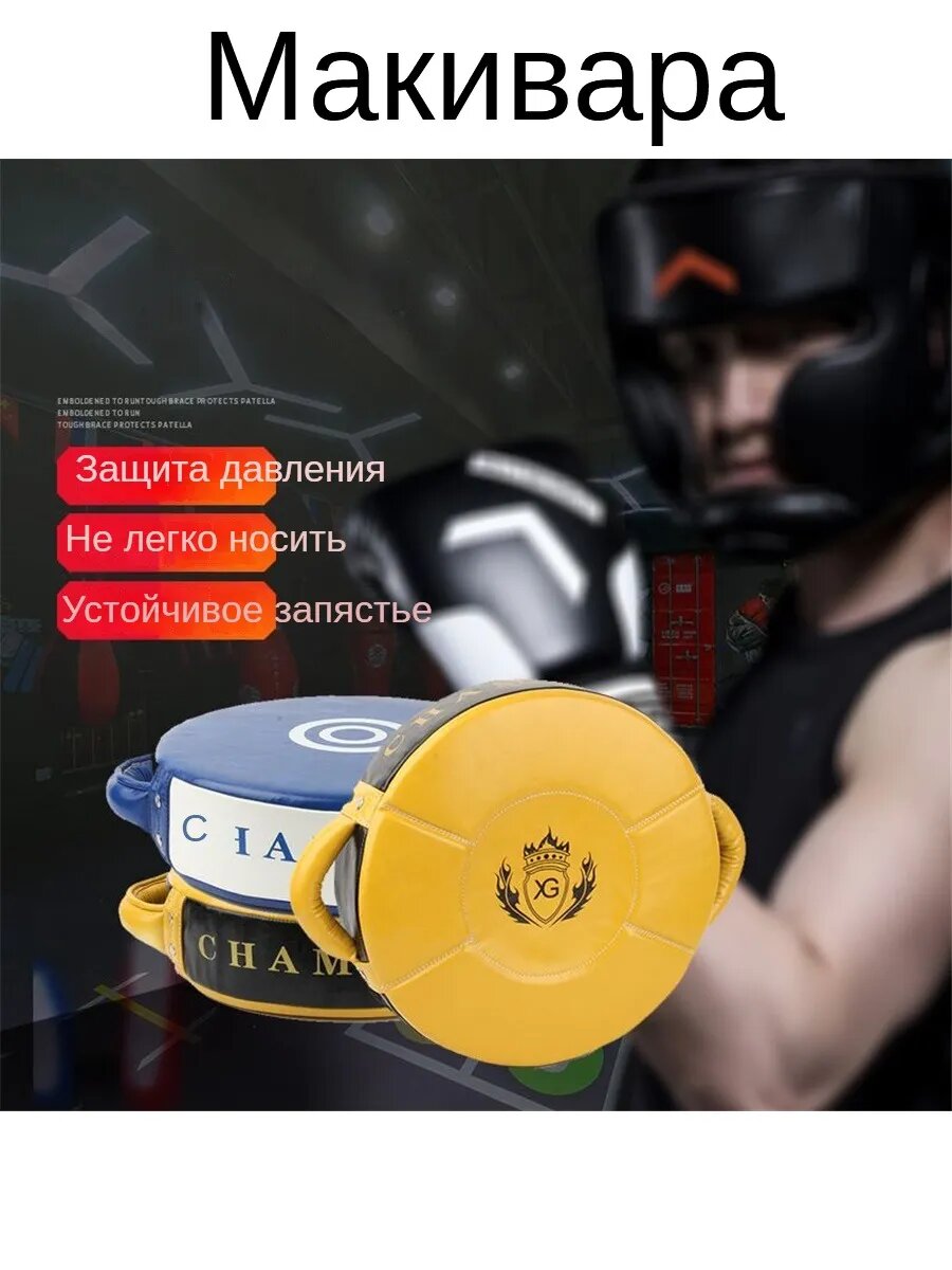 Макивара тренировочная