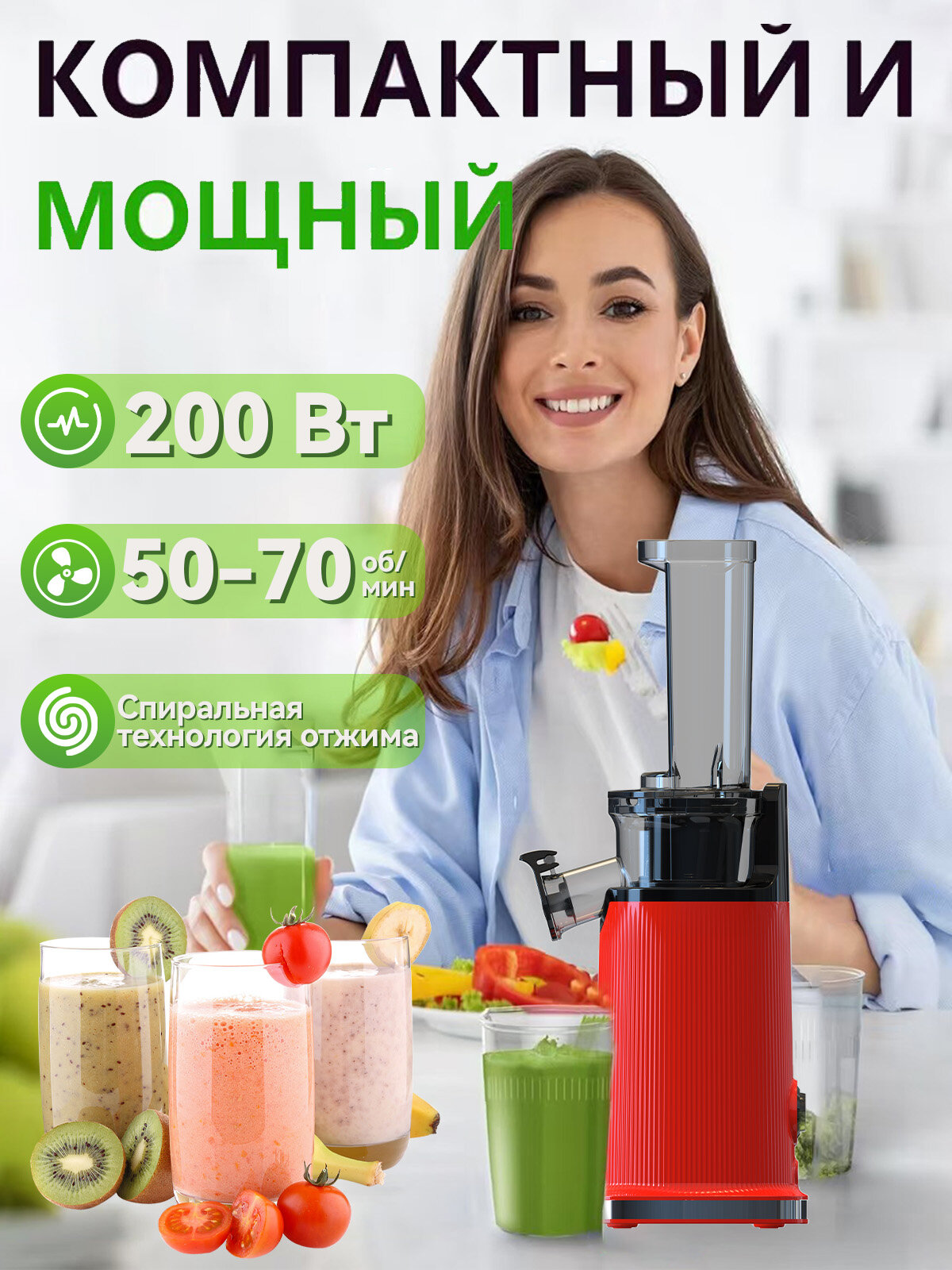 Соковыжималка шнековая xzH8c9, красный, белый
