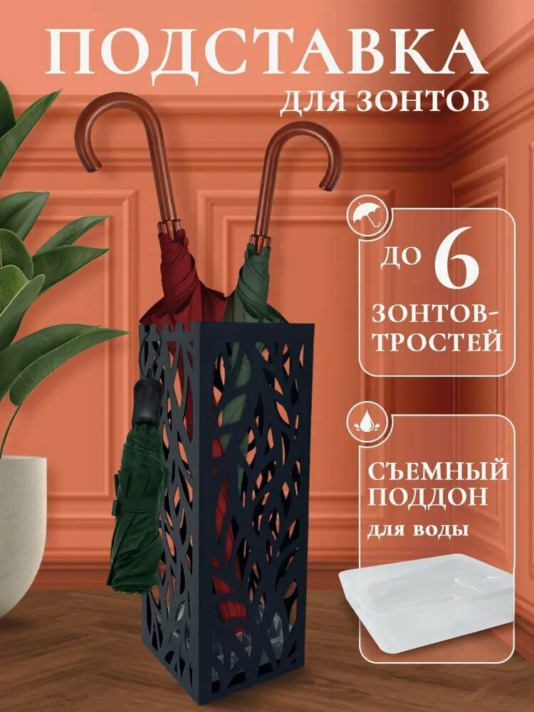 М-спорт Подставка для зонтов, 1 шт.