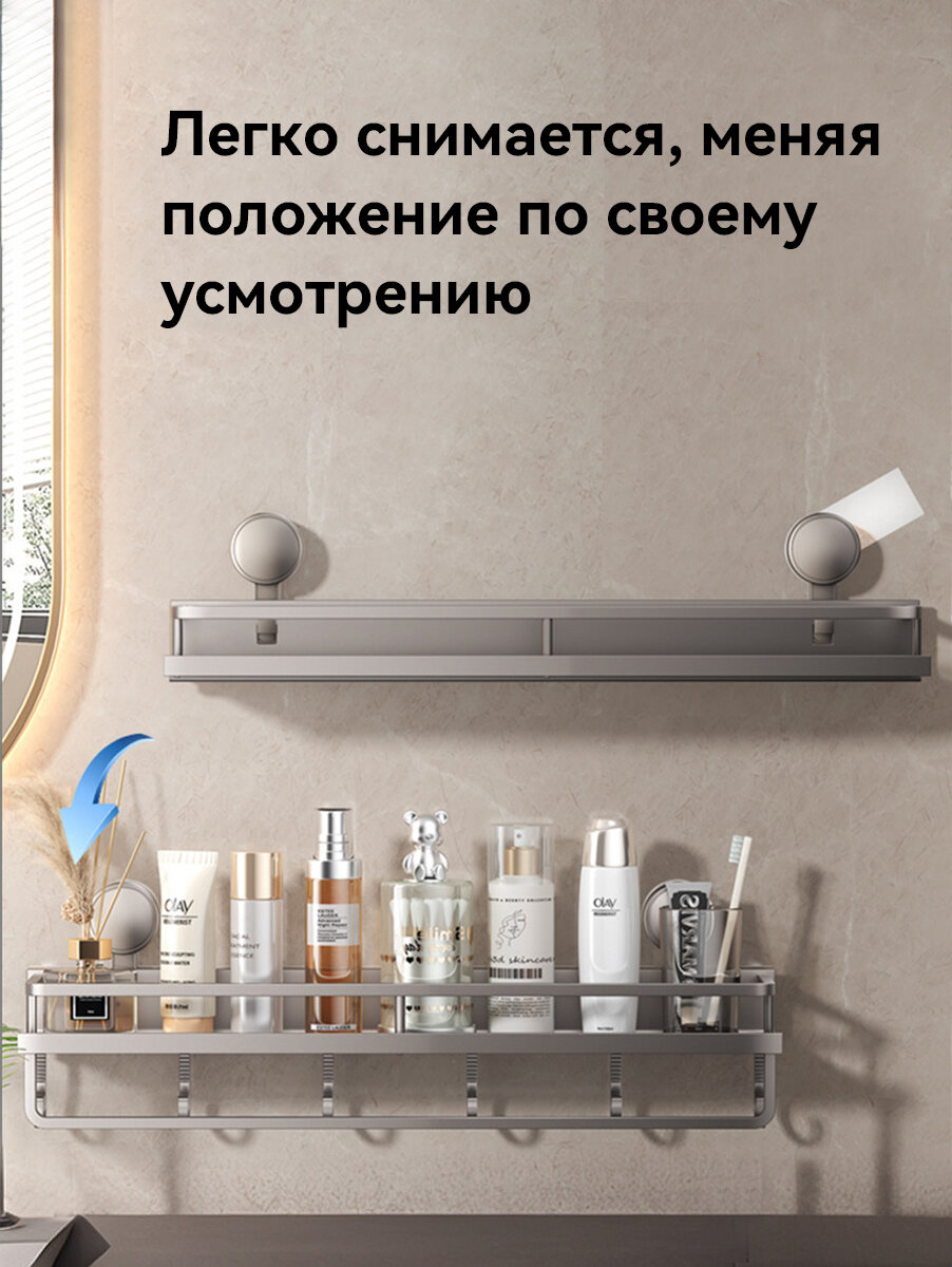 Полка для ванной комнаты и кухни с крючками и вешалкой для полотенец, мощные присоски, не требующие сверления