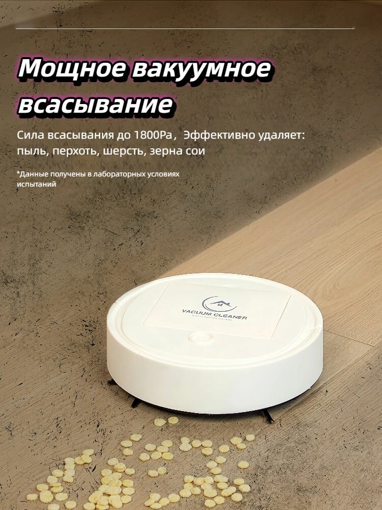 Робот-пылесос — фото 1