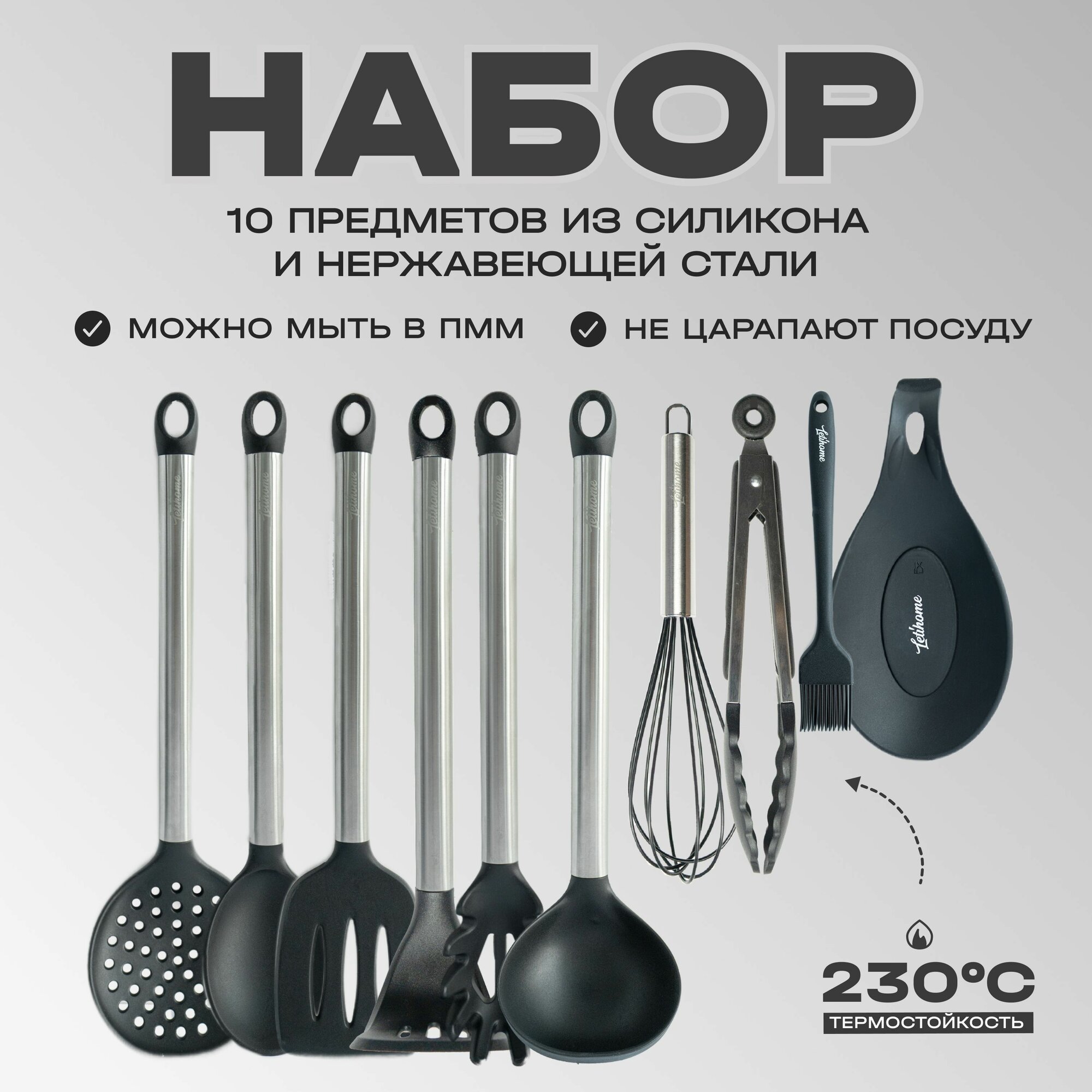 Набор кухонной навески