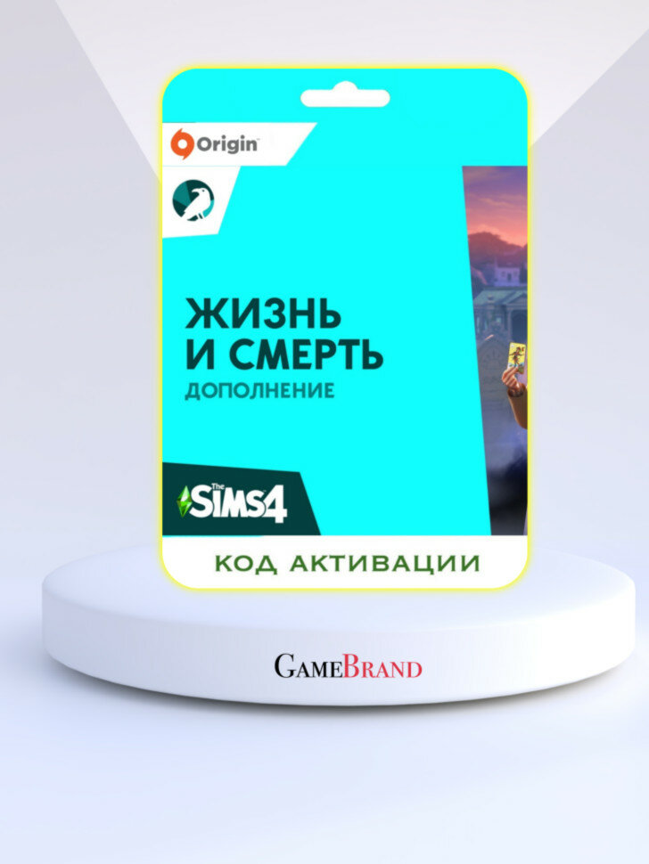 Дополнение "Жизнь и смерть" для THE SIMS 4 PC ORIGIN (EA app) (Цифровая версия, регион активации - Россия)