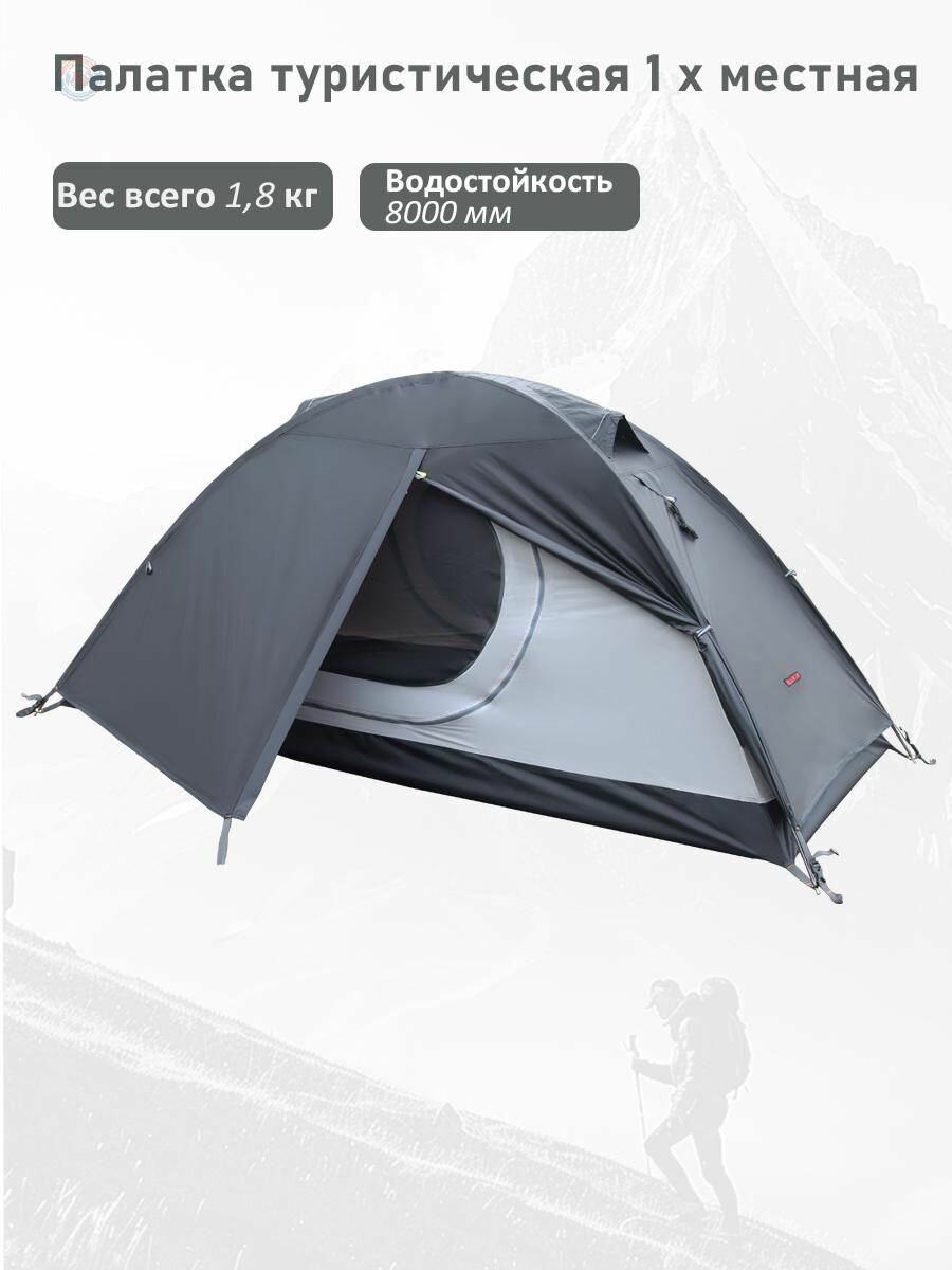 Ультралегкая двухслойная одноместная палатка для походов водонепроницаемая, с москитной сеткой и тамбурами