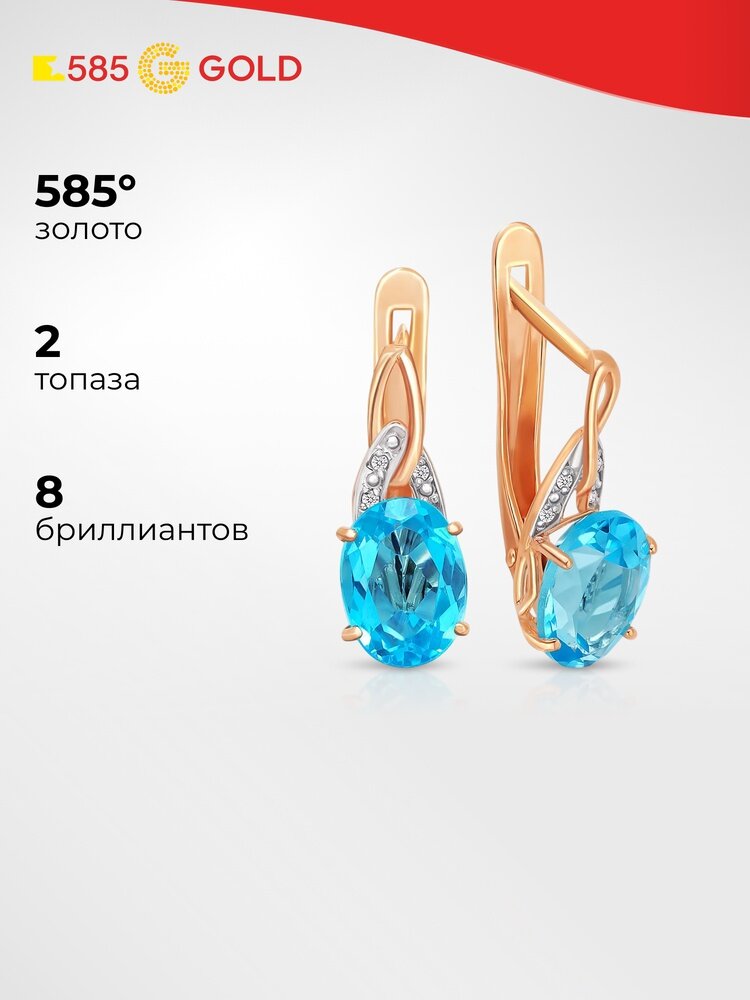 Серьги, красное золото, 585 проба, родирование, бриллиант, топаз