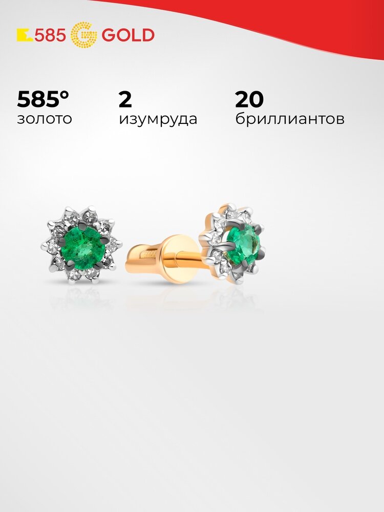 Серьги пусеты, красное золото, 585 проба, родирование, изумруд, бриллиант