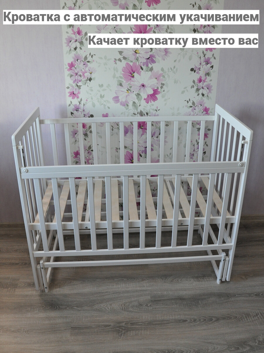 Детская кровать с автоматическим укачиванием 120х60 см, белая