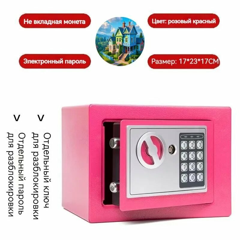 С комбинированным замком и аварийным ключом Сейф для домашней или офисной мебели Электронный сейф для денег и документов