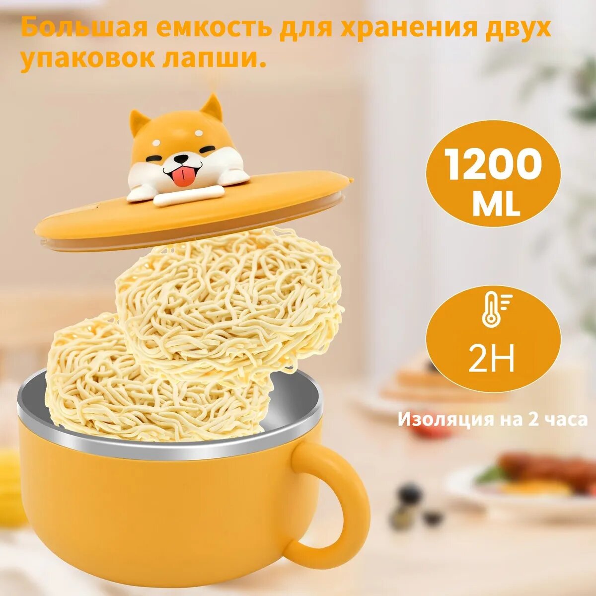 Миска Миска для лапши быстрого приготовления, 1200 мл, 1 шт