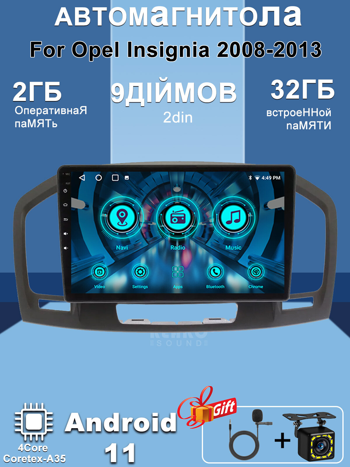 Штатная Магнитола для Opel Insignia 2008-2013 , с камерой заднего вида. IPS экран 9 дюймов, Wifi 2din с сенсорным экраном, usb и блютузом