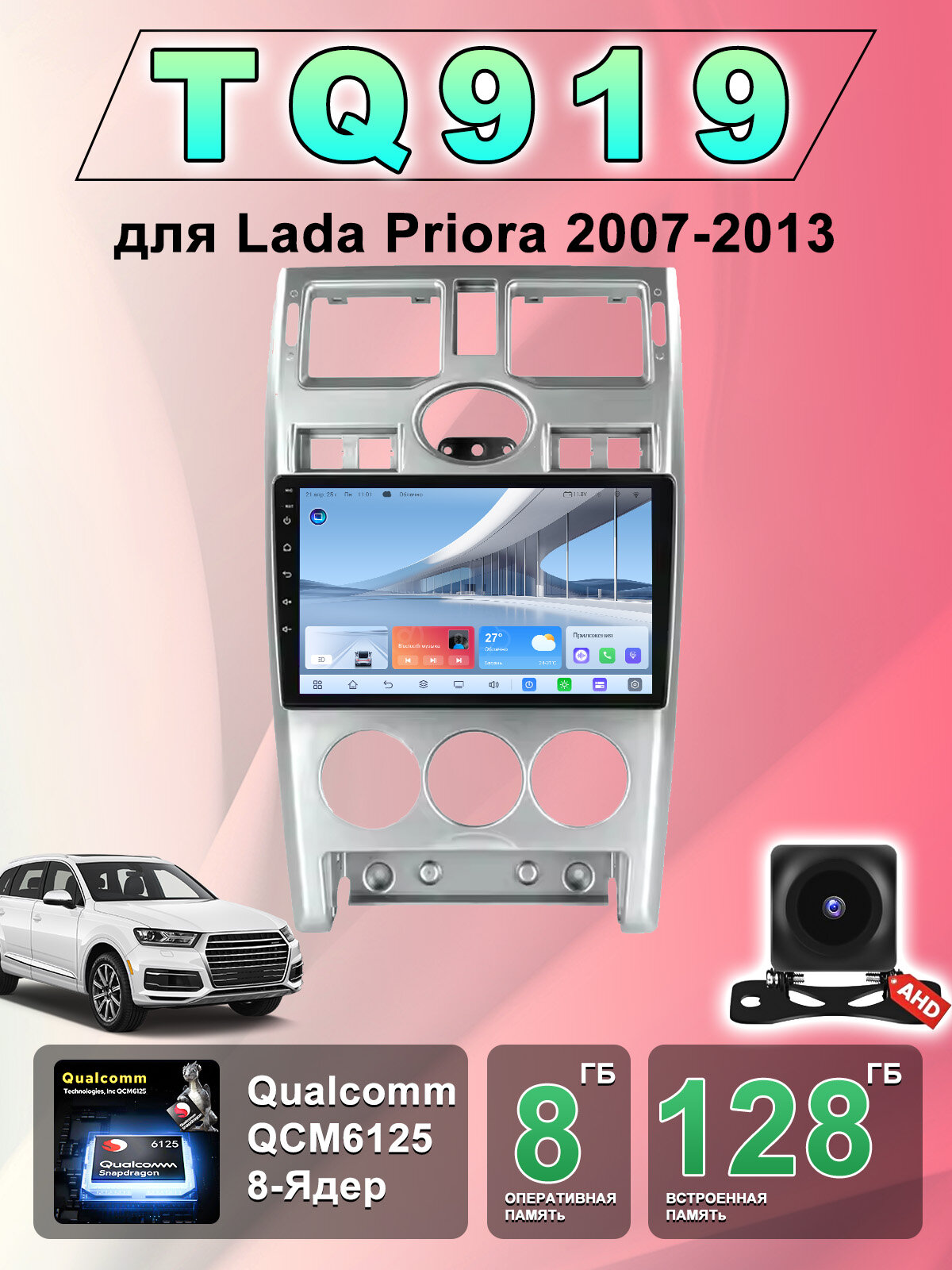 Штатная Магнитола TQ919 для Lada Priora 2007-2013 , с камерой заднего вида. QLED экран 9 дюймов, Wifi 2din с сенсорным экраном, usb и блютузом