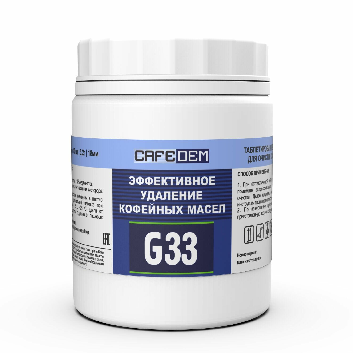 Таблетки для очистки кофемашин CAFEDEM для всех типов, от кофейных масел, G33, 80 шт