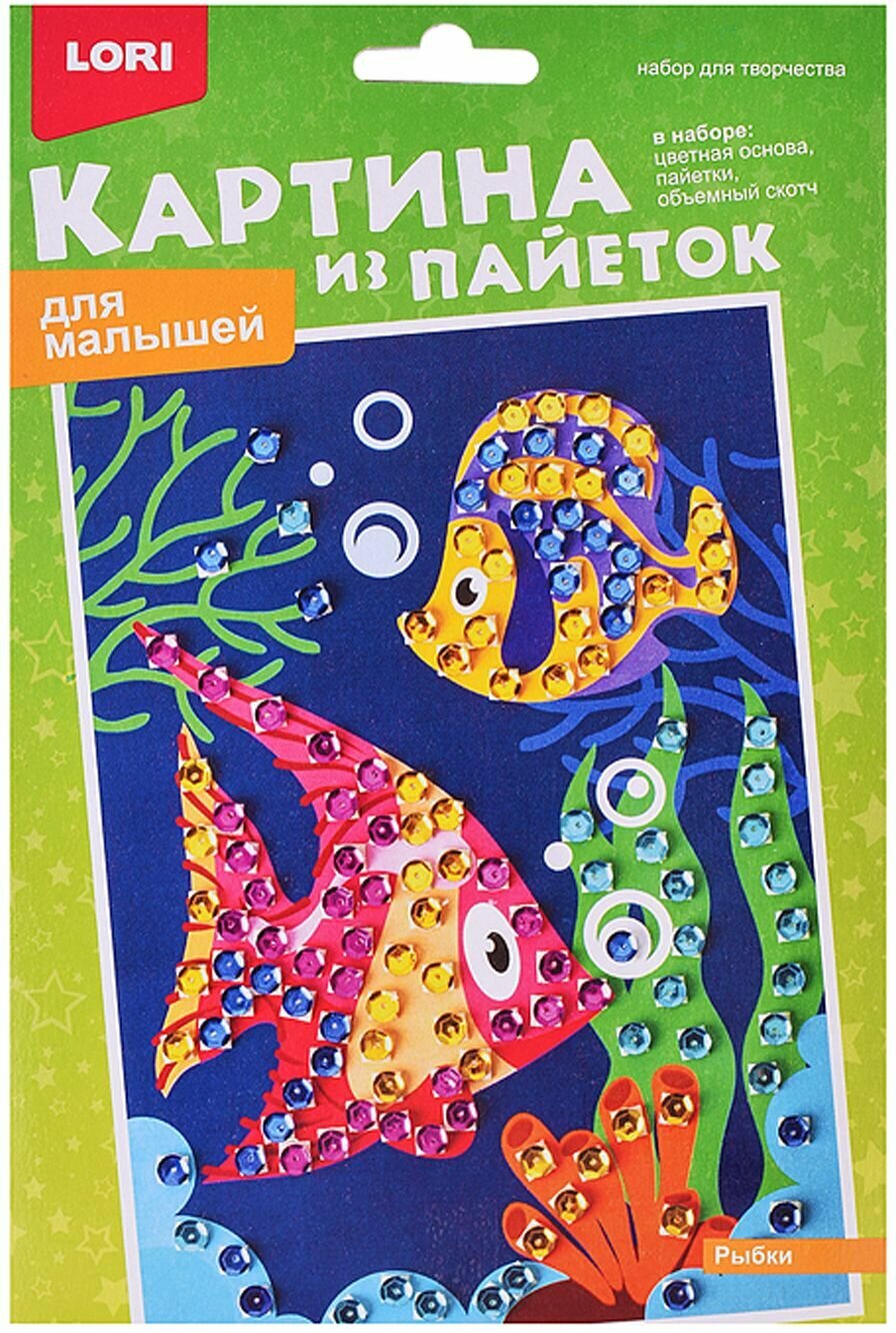 Картина из пайеток "Рыбки", набор для детского творчества и рукоделия, аппликация для детей, комплект с основой, пайетками + объемный скотч