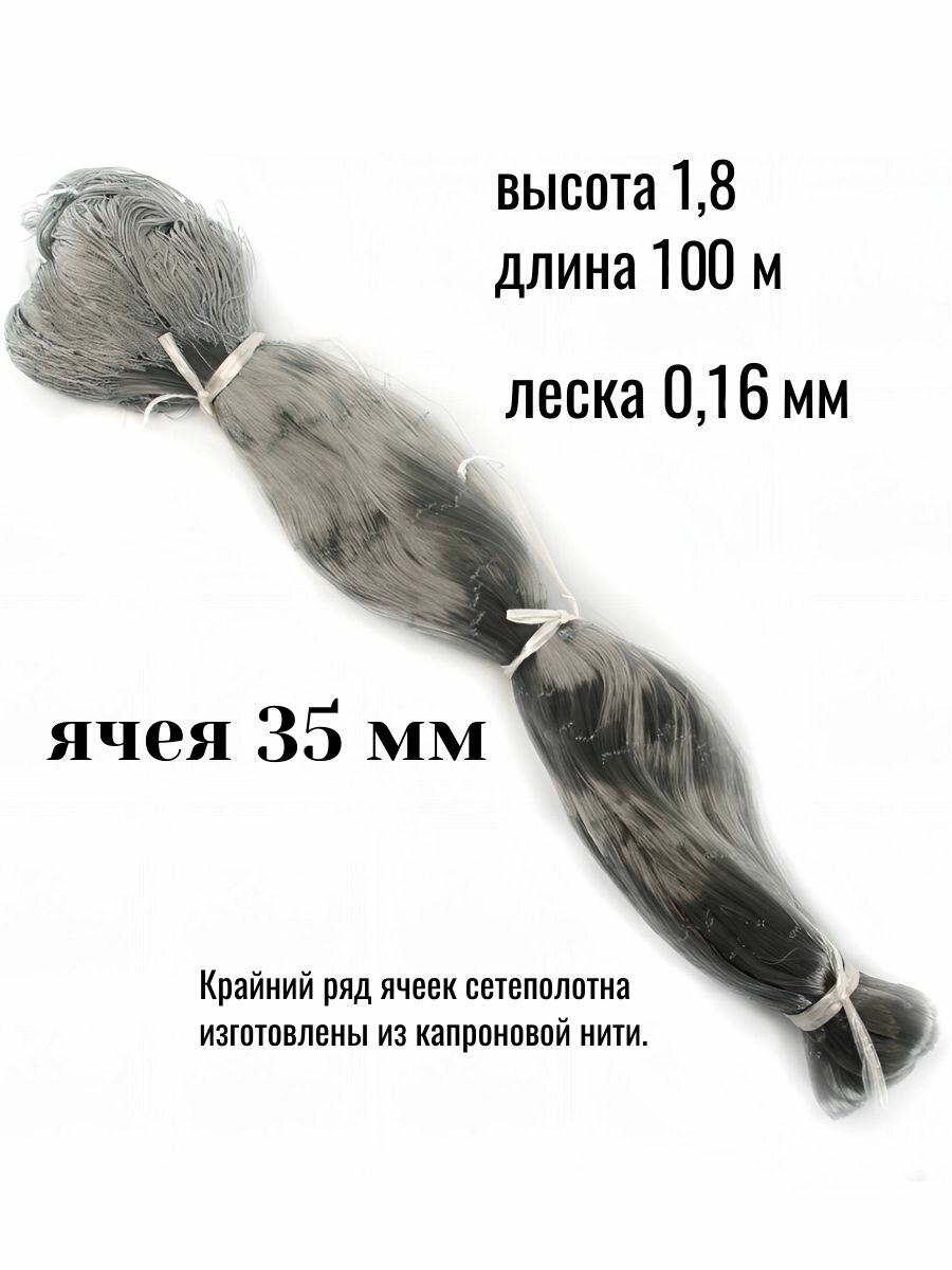 Полотно лесковое заградительное 35 мм , сетеполотно