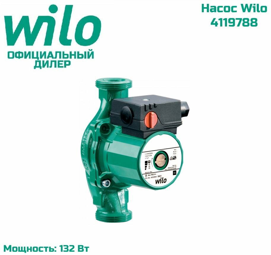 Циркуляционный насос Wilo Star-RS 25/7