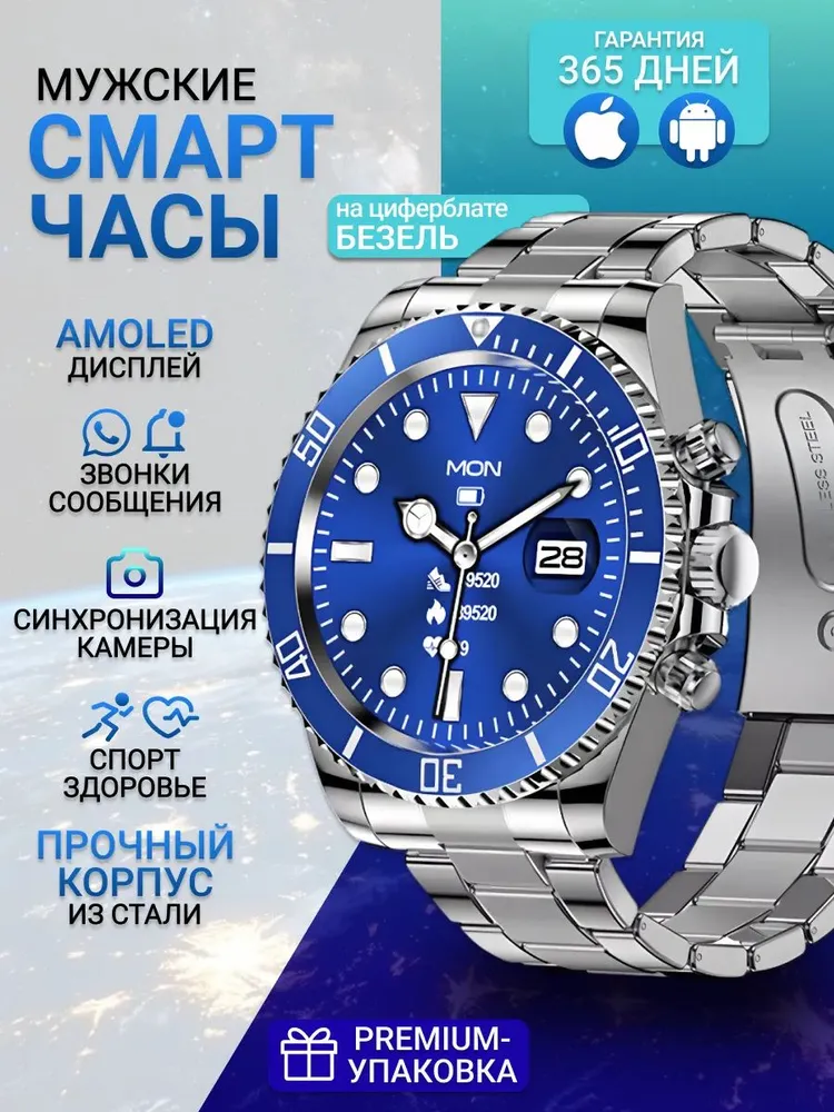 Мужские смарт-часы в стиле Rolex, сенсорное управление, водонепроницаемые, круглый дизайн, стальной корпус.