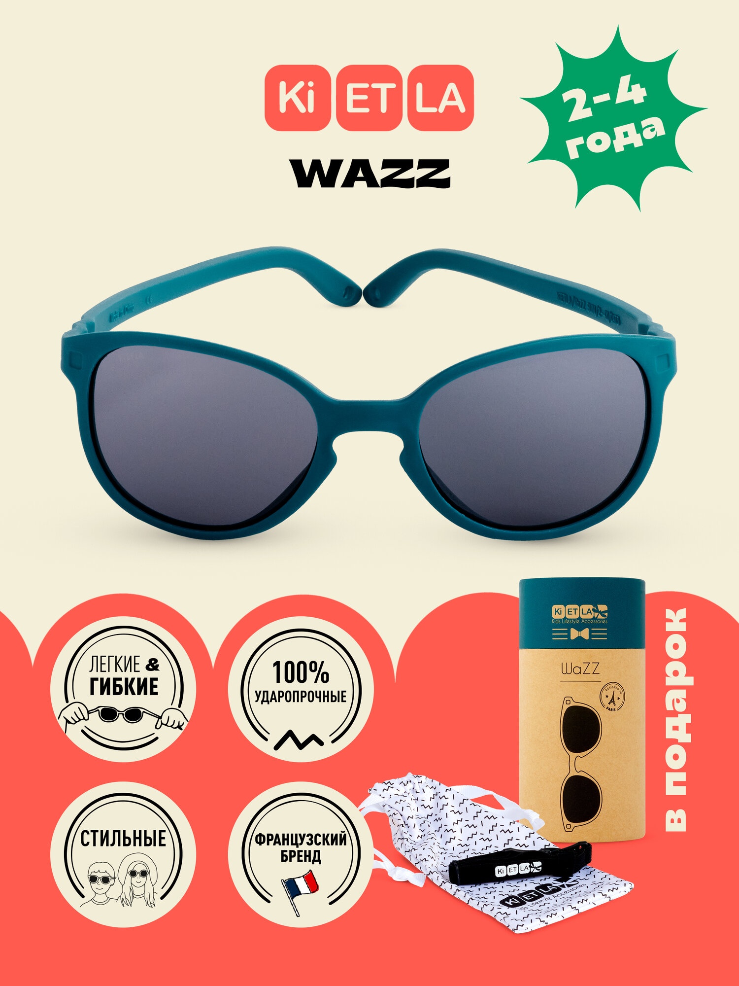 Солнцезащитные очки Ki ET LA