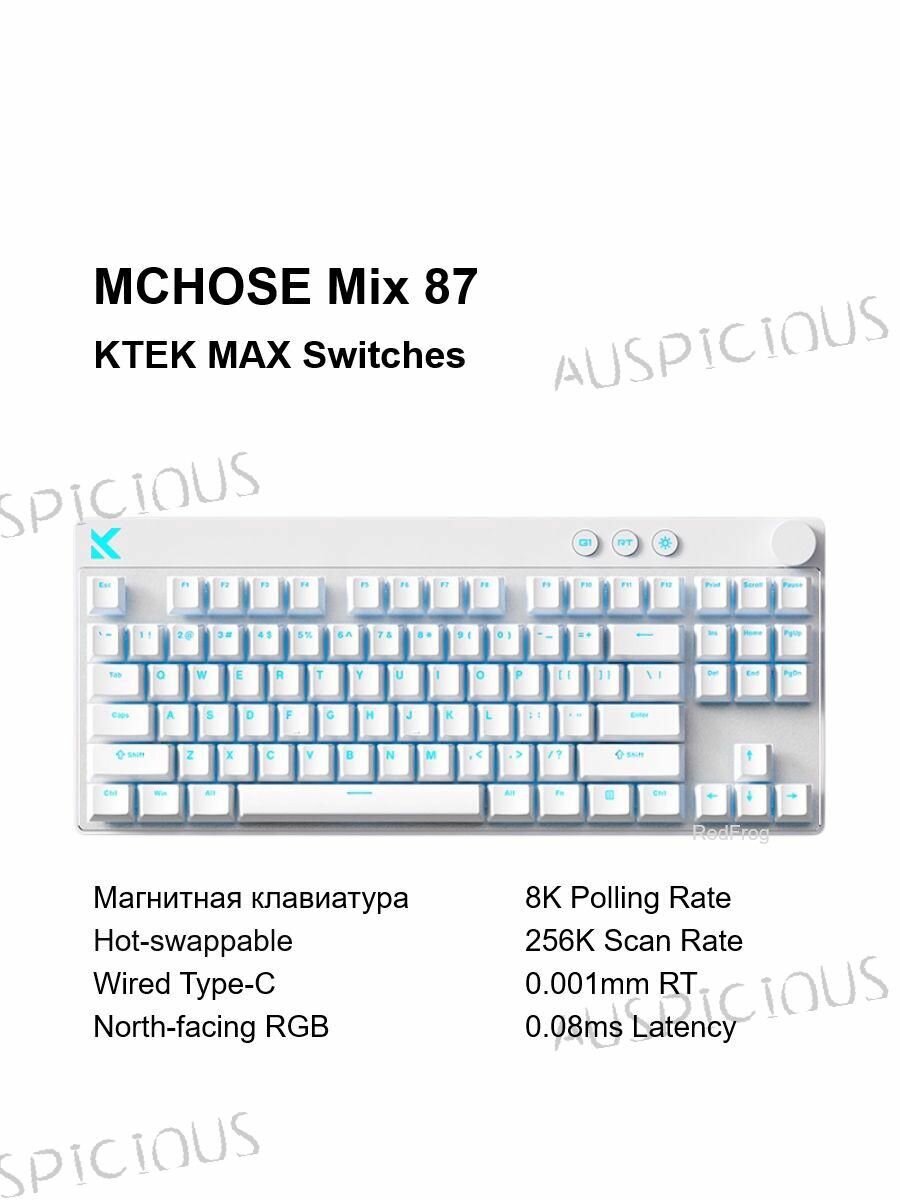 Клавиатура MCHOSE Mix 87, KTEK MAX Switches, white