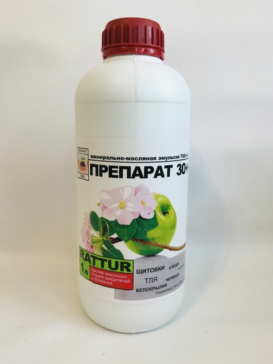 Препарат 30+ 1л КОМПЛЕКТ - 2 ШТУКИ! Средство защиты растений для весенне-осенней обработки, Агроветснаб