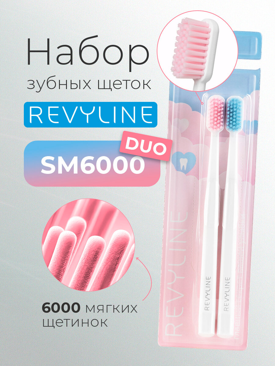 Зубная щетка Revyline DUO SM6000 White/Pink, White/Blue, средне-мягкая