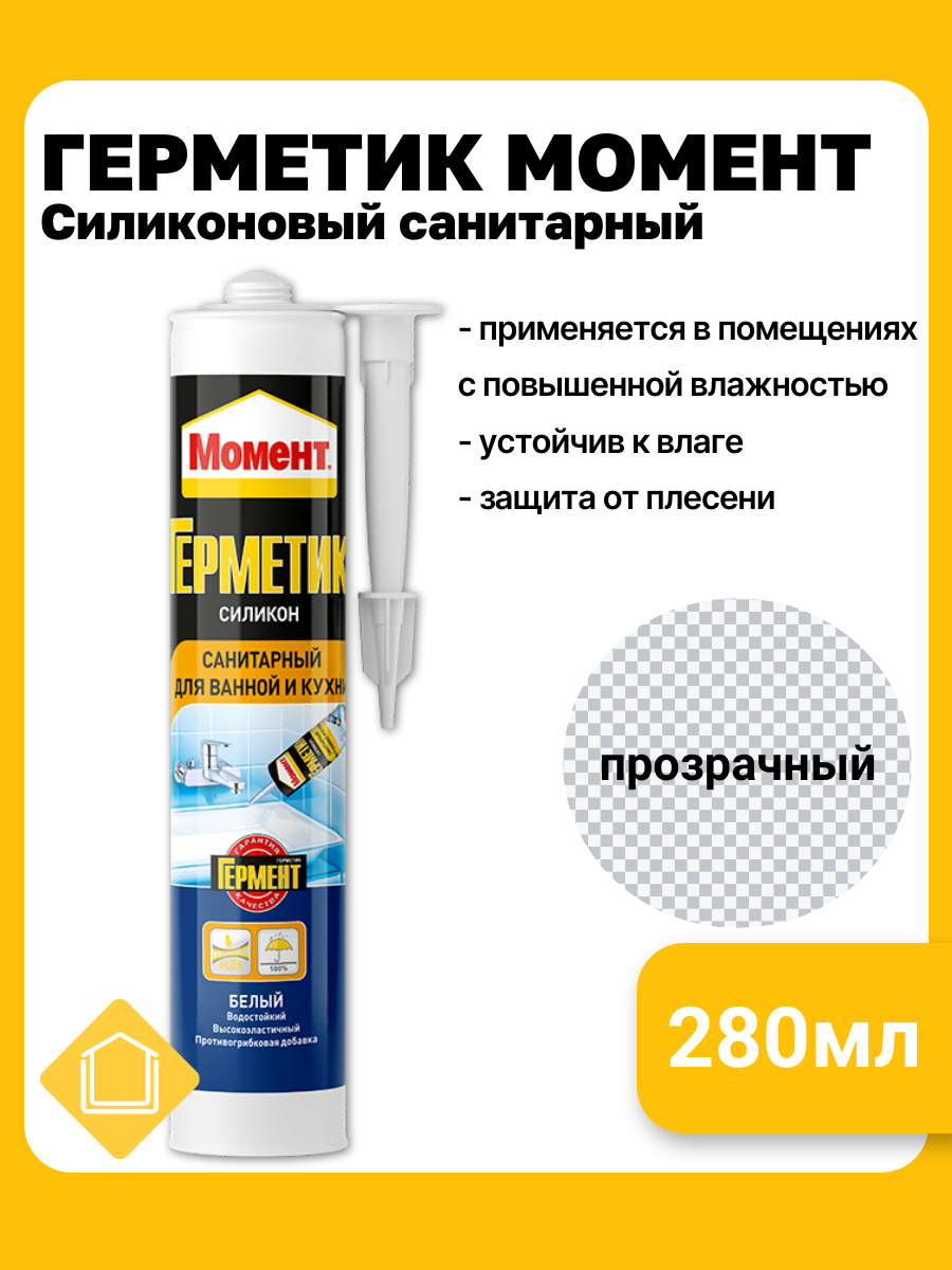 Санитарный силиконовый герметик момент для ванной и кухни, цвет прозрачный, 280мл