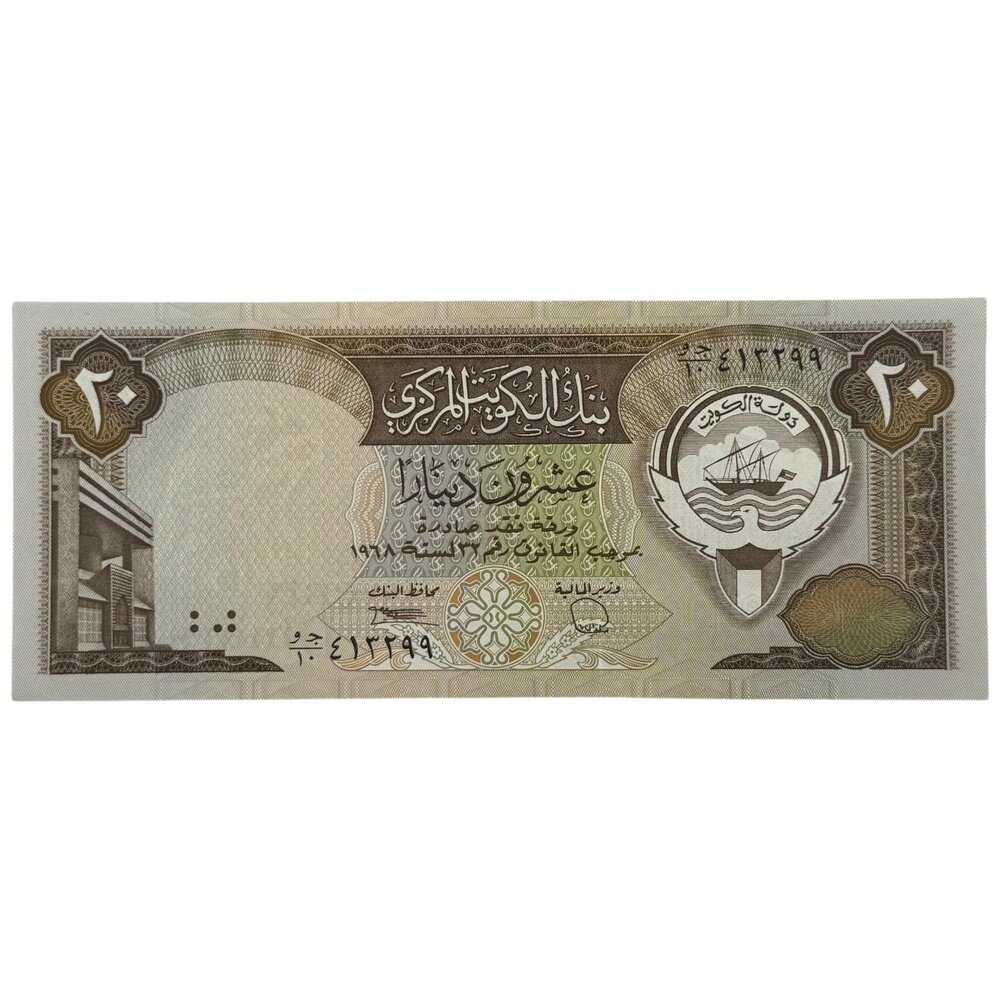 Кувейт 20 динаров 1968 г. (1986-1991 г.) (Подпись №6 S.A. al-Sabah, N.A. al-Rodhan) (Серия wg-10)