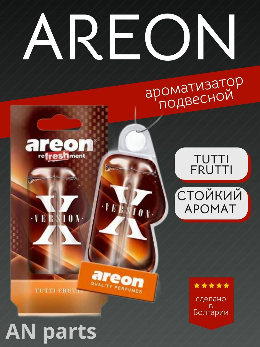 Ароматизатор на зеркало Areon Refreshment X-Version гелевый Tutti Frutti тутти фрутти