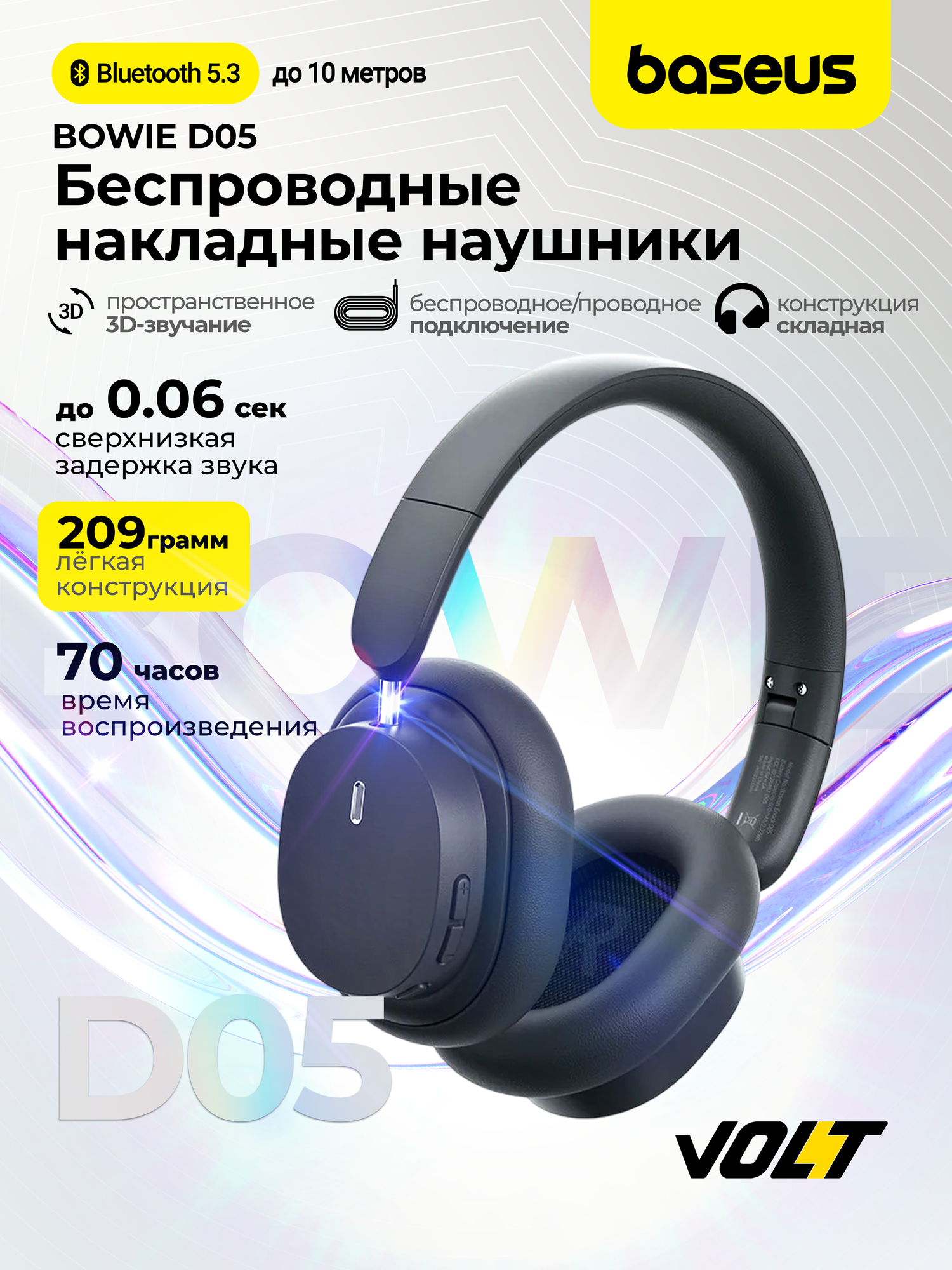 Беспроводные наушники Baseus Bowie D05, космический серый цвет