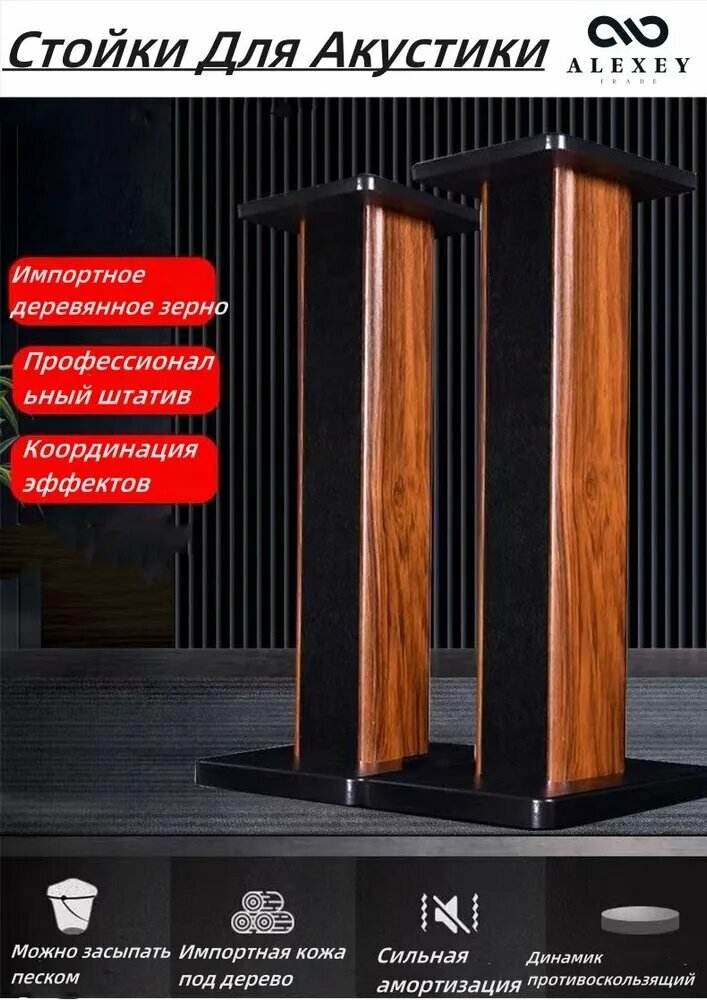 Стойки Для Акустики, Ремесло из бревна, Высота 50 см, 2 шт