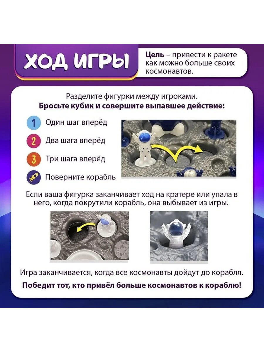 Космическая игра для малышей