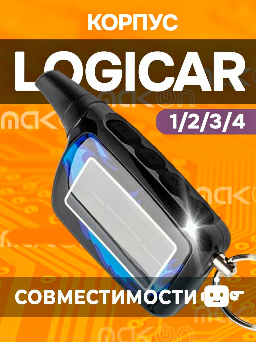 Корпус брелка (пульта) Scher Khan LOGICAR 3/4