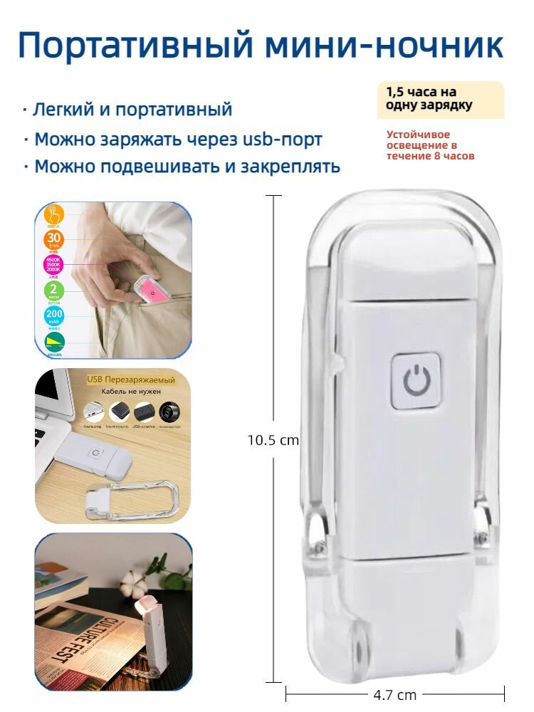 Светильник для чтения