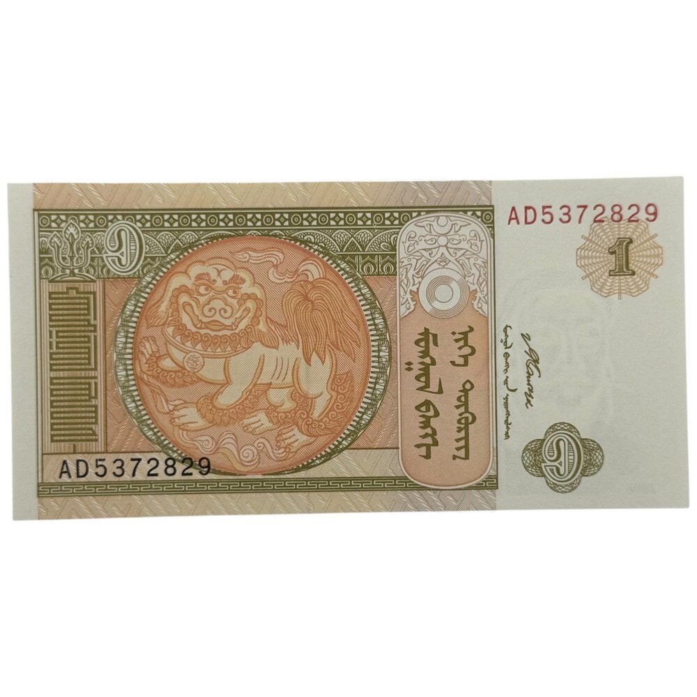 Монголия 1 тугрик 2008 г. (Серия AD)