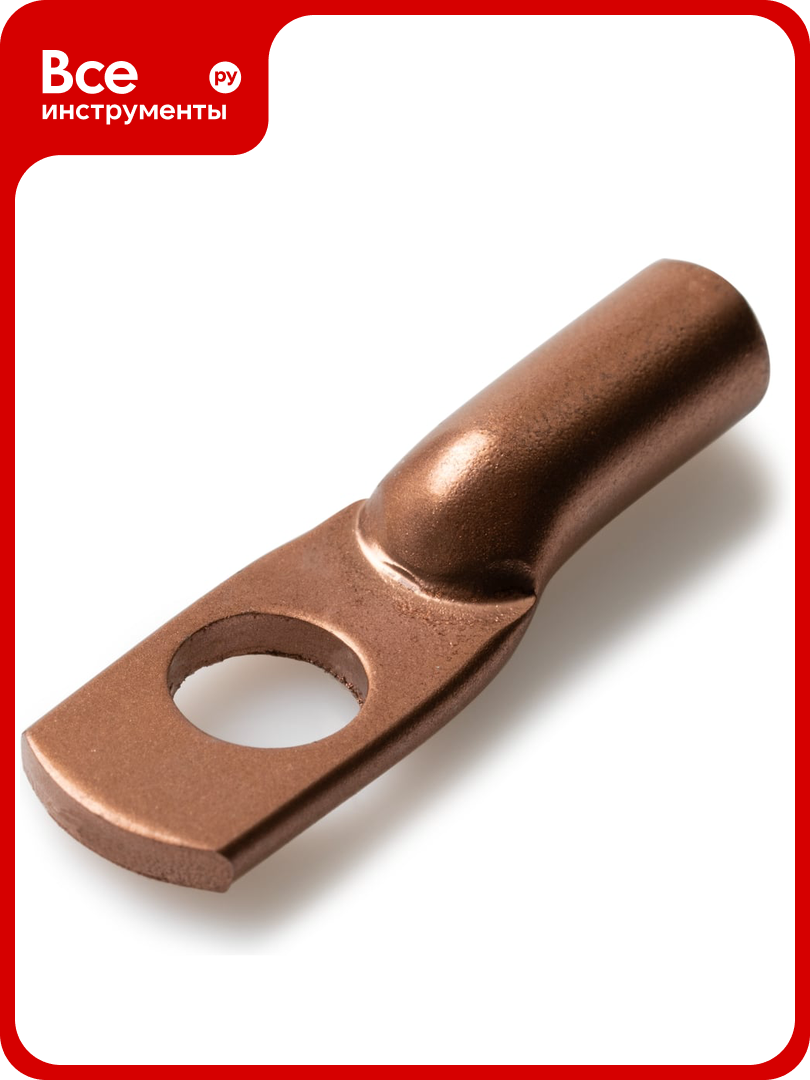 Наконечник кабельный АО кзоцм ТМ-8. 100 шт, из электротехнической меди