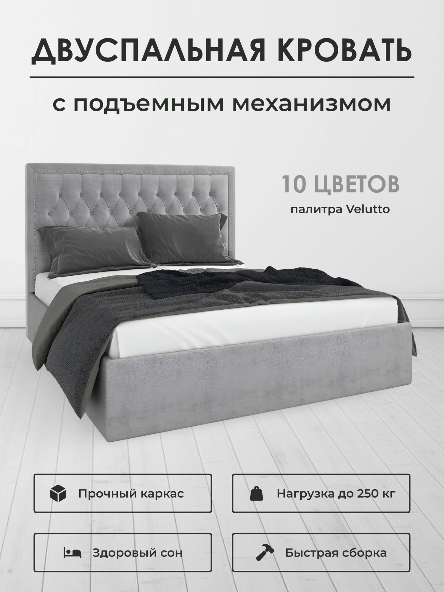 Кровать двуспальная с подъемным механизмом Pegaso