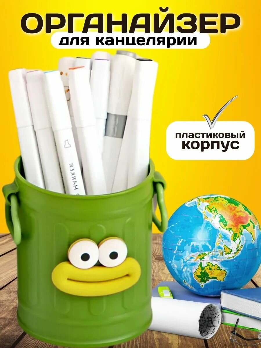 Стакан для канцелярии, Веселые карандашница