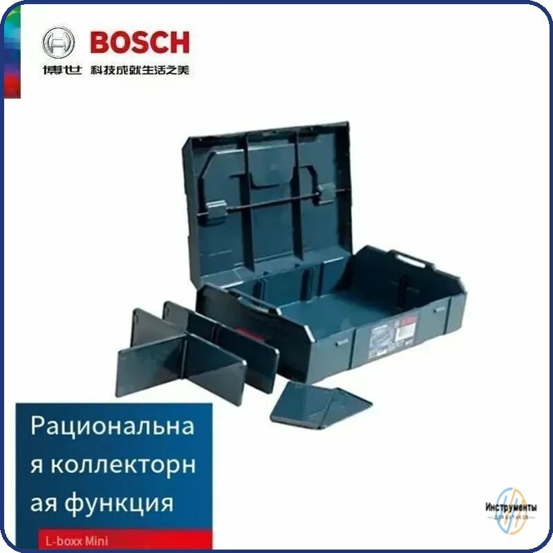 Коробки для хранения инструментов BOSCH-Праздничные подарки